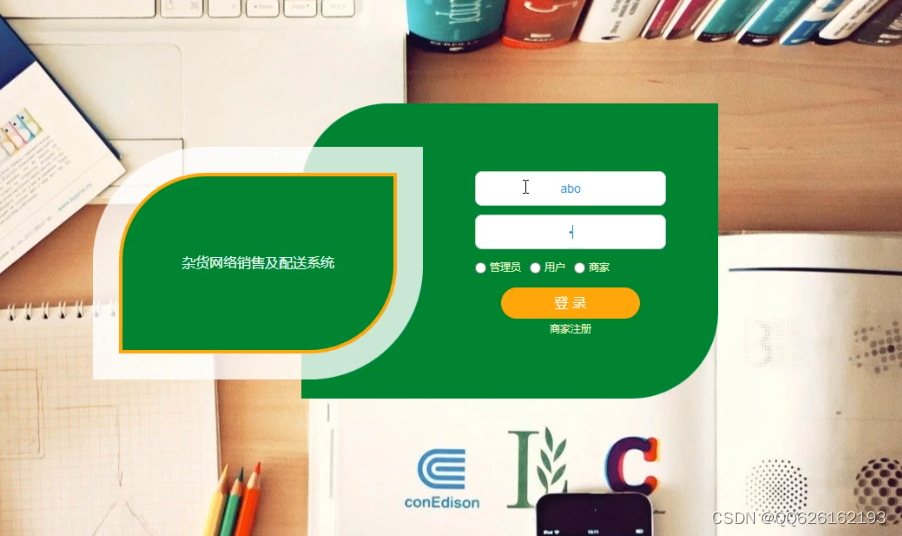 Java计算机毕业设计ssmvue杂货网络销售及配送系统ssm后端已完成求一个vue的商品wms模版 Csdn博客