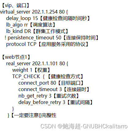 Linux：keepalived + ipvsadm_keepalived和ipvsadm-CSDN博客