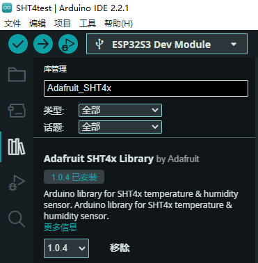 Arduino开发ESP32 S3(二)：使用库读取SHT40温湿度_sht40程序demo-CSDN博客