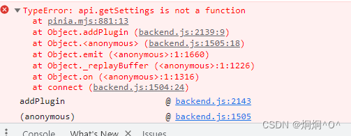 vue3 +ts 这个报错_api.getsettings is not a function-CSDN博客