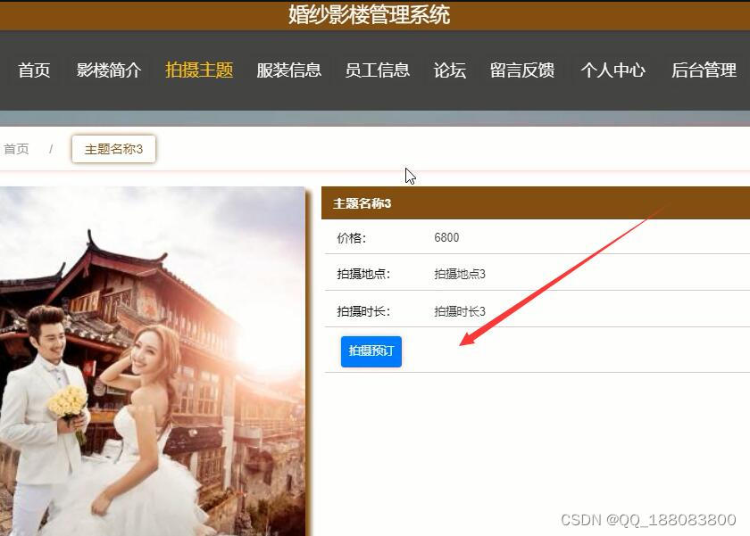 PHP+vue+mysql婚纱影楼管理系统2sb8d_php影楼系统-CSDN博客