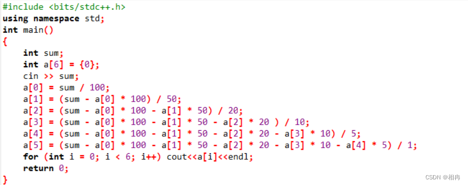 计算支付金额所用人民币面额组合-CSDN博客