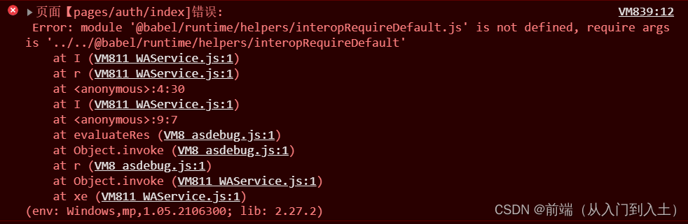 module ‘@babel/runtime/helpers/interopRequireDefault.js‘ is not defined报错解决方法-CSDN博客