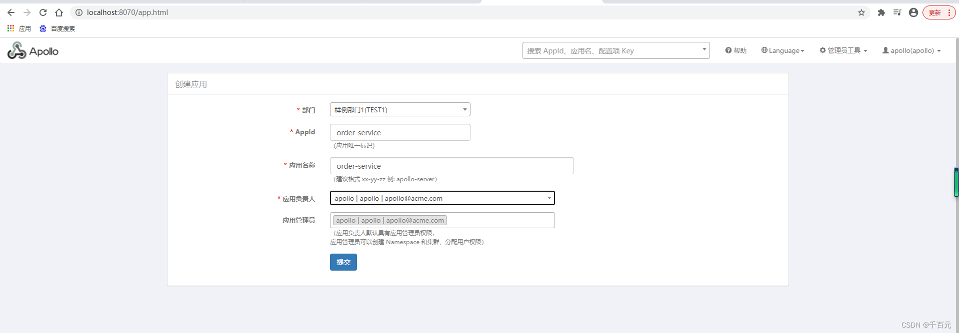 Apollo java例子_apollo实例列表-CSDN博客