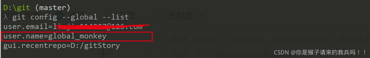 Git基本操作（5）- git config_error: wrong number of arguments, should be 2 usag-CSDN博客