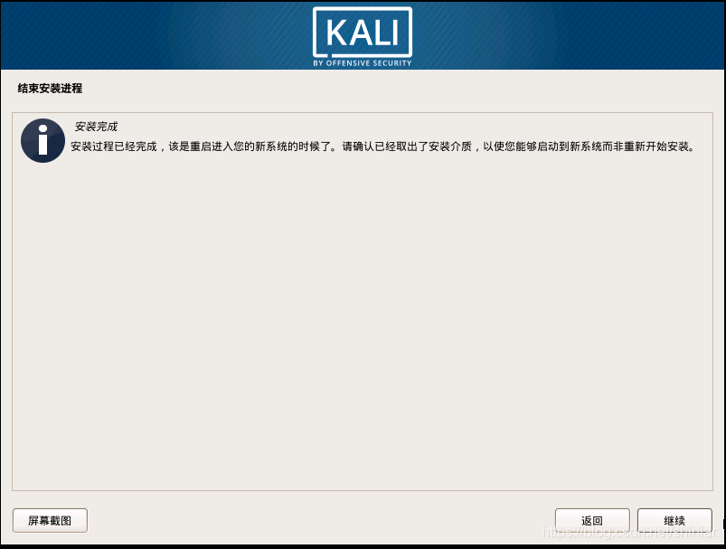 记录一次kali linux的安装以及远程桌面的配置_kali vnc4server lightdm-xsession-CSDN博客