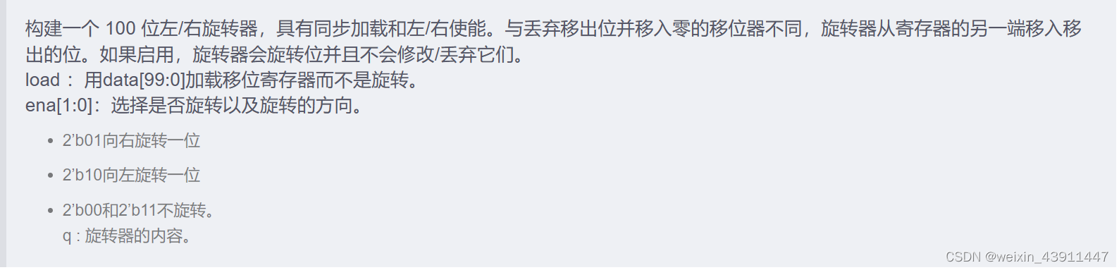 Verilog学习笔记——时序逻辑(shift Register移位寄存器)4位移位寄存器verilog代码 Csdn博客
