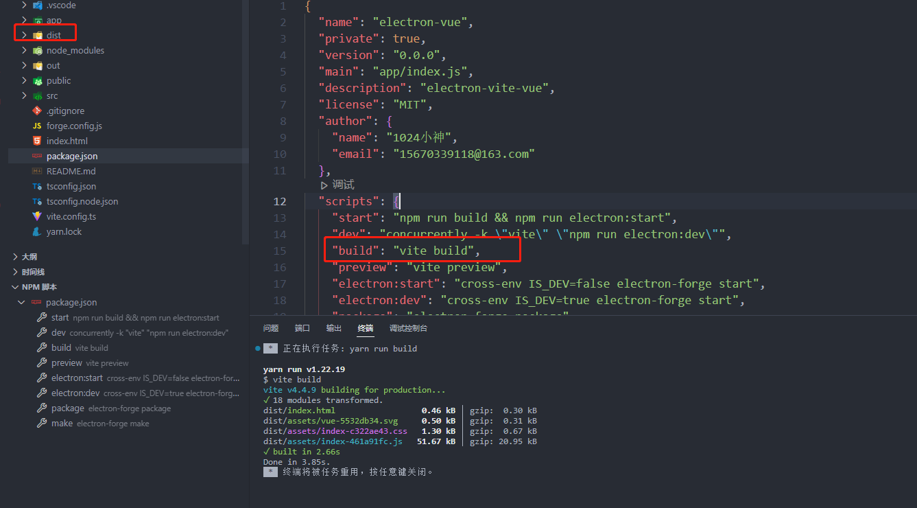 Vite+React+Electron开发入门，10分钟搭建本地环境并打包_npx electron-forge import 后的文件-CSDN博客