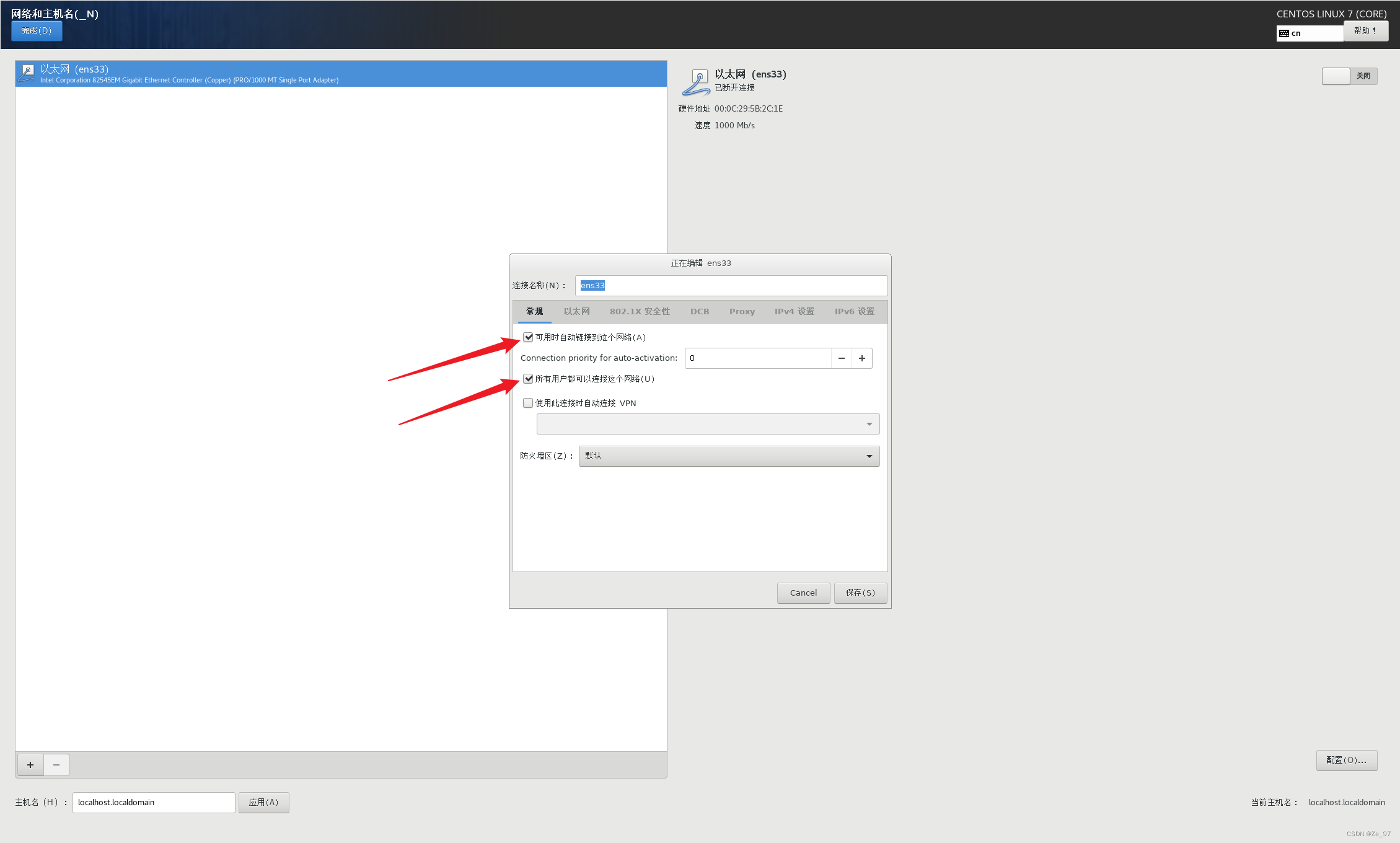 VMware 安装 CentOS 7_vmware关闭防火墙-CSDN博客