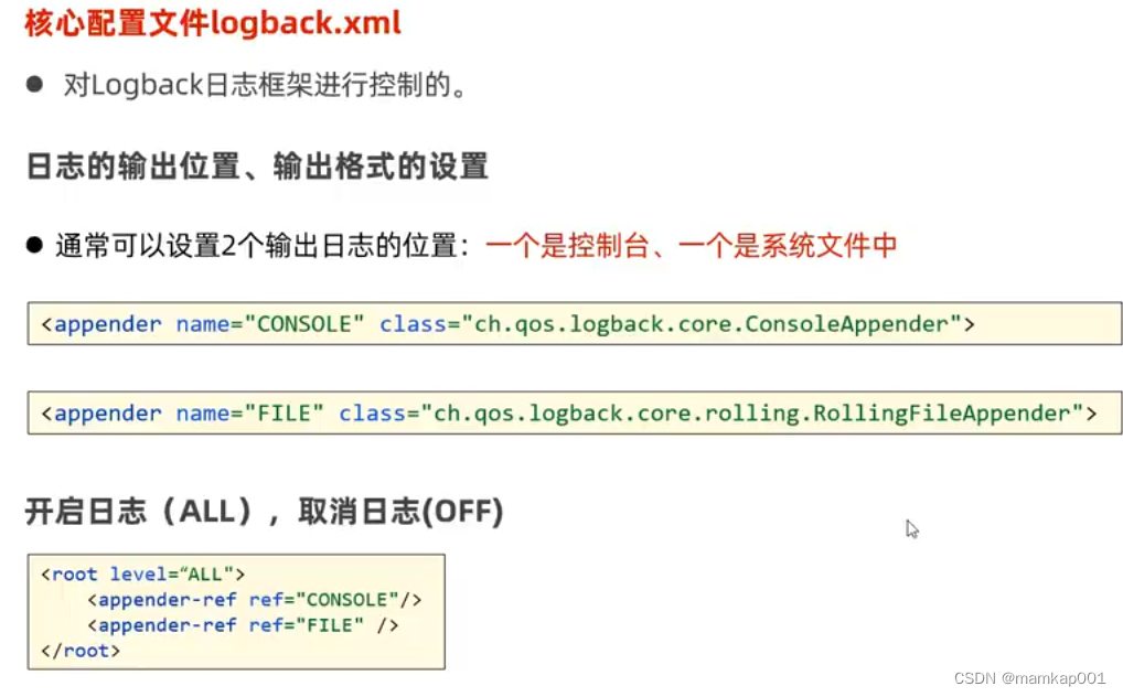 logback日志框架-CSDN博客