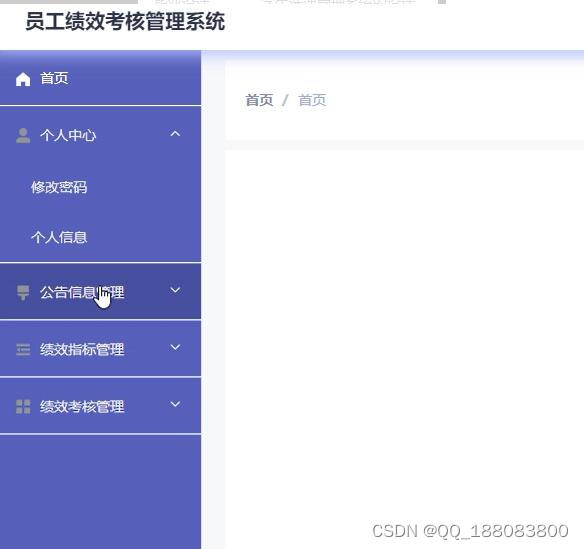 Springbootvuejava企业员工绩效考核管理系统员工绩效考核系统 Csdn博客