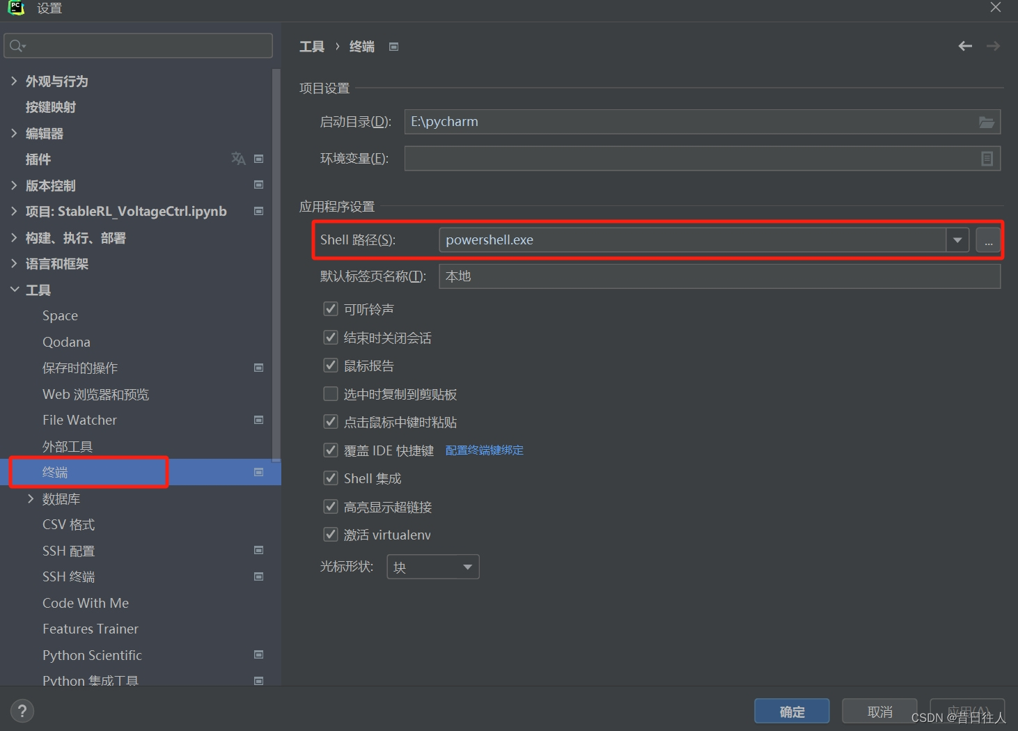 在Pycharm中终端（terminal）显示PS而不是虚拟环境base_pycharm终端显示ps-CSDN博客