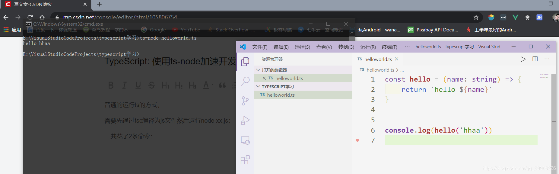 TypeScript: 使用ts-node加速开发-CSDN博客