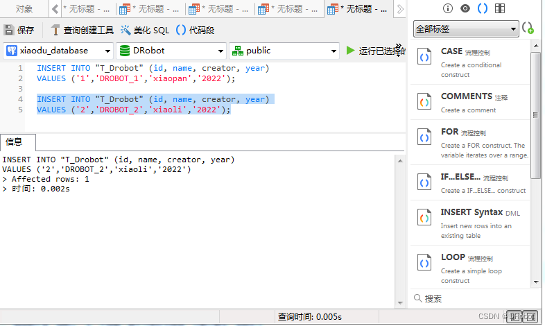 Sql开发笔记 Insert Into 语句:将新记录插入到数据库表中odps Sql Insert Into Csdn博客