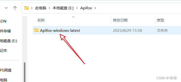 APIFox下载与安装指南-CSDN博客