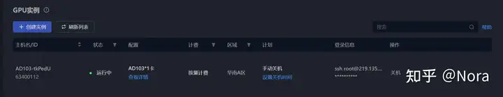 显卡算力不足？通过云算力，一键部署Story Diffusion|从零到一的创建部署指南_storydiffusion 本地部署-CSDN博客