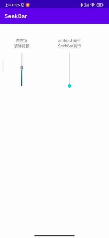 Android 垂直拖动条，垂直SeekBar实现_android seekbar竖直-CSDN博客