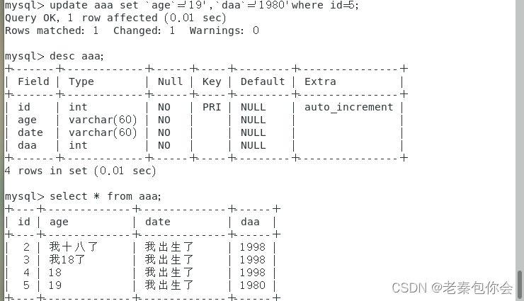 Mysql数据库第七课————数据的增删改查 简单操作完成对数据库数据的查询与更新 Csdn博客