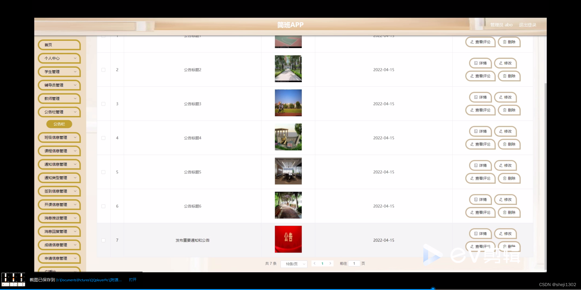 [附源码]计算机毕业设计Python+uniapp简班APPg45h2(程序+lw+APP+远程部署)-CSDN博客
