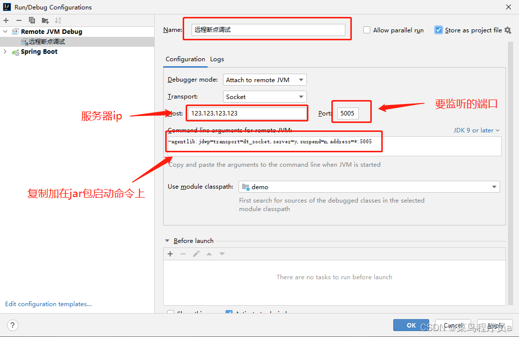 IDEA远程断点调试jar包_remove jvm debug-CSDN博客