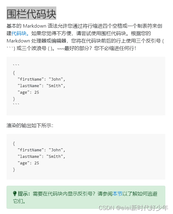 【markdown】——markdown学习笔记markdown笔记 Csdn博客 