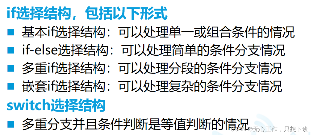 Java中运算符类型和结构选择选择一个形状1长方形、2正方形、3三角形、4圆形 根据不同的选择让用户输入不同 Csdn博客
