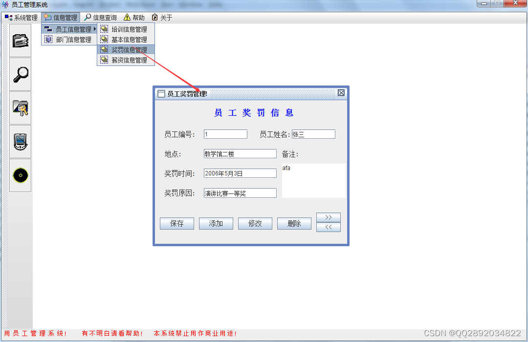 基于javaswing开发员工管理系统ppt需求文档数据字典文档论文 大作业源码 课程设计javaswing员工管理系统论文 Csdn博客