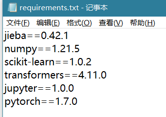 使用pip安装requirements.txt文件中的依赖包_pip install -i requirements.txt-CSDN博客