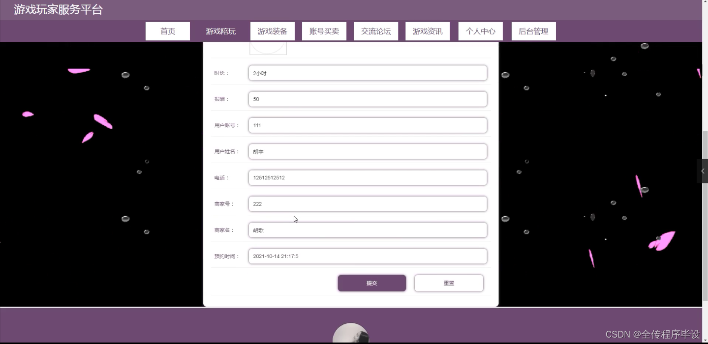 【附源码】java计算机毕业设计游戏玩家服务平台（springbootmysql开题论文）基于springboot框架的游戏陪玩管 Csdn博客