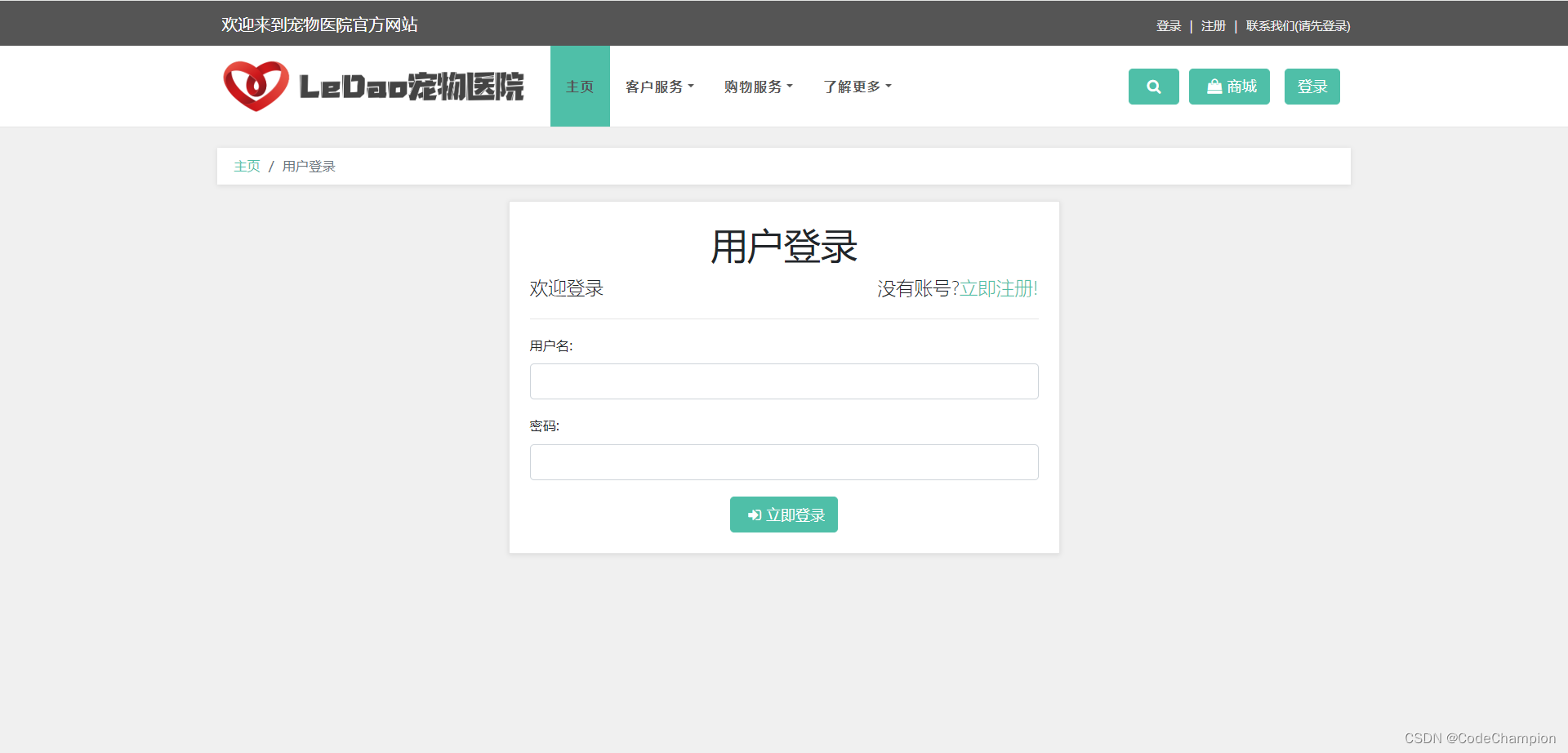 20.基于Spring Boot+Mybatis+Shiro+EasyUI的宠物医院管理系统_spring boot mybatis shiro-CSDN博客