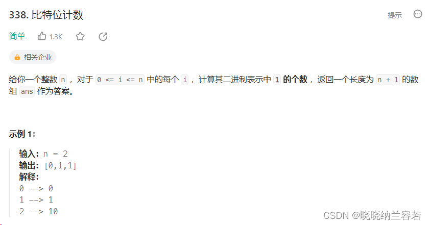 Leetcode刷题笔记--Hot81--90-CSDN博客