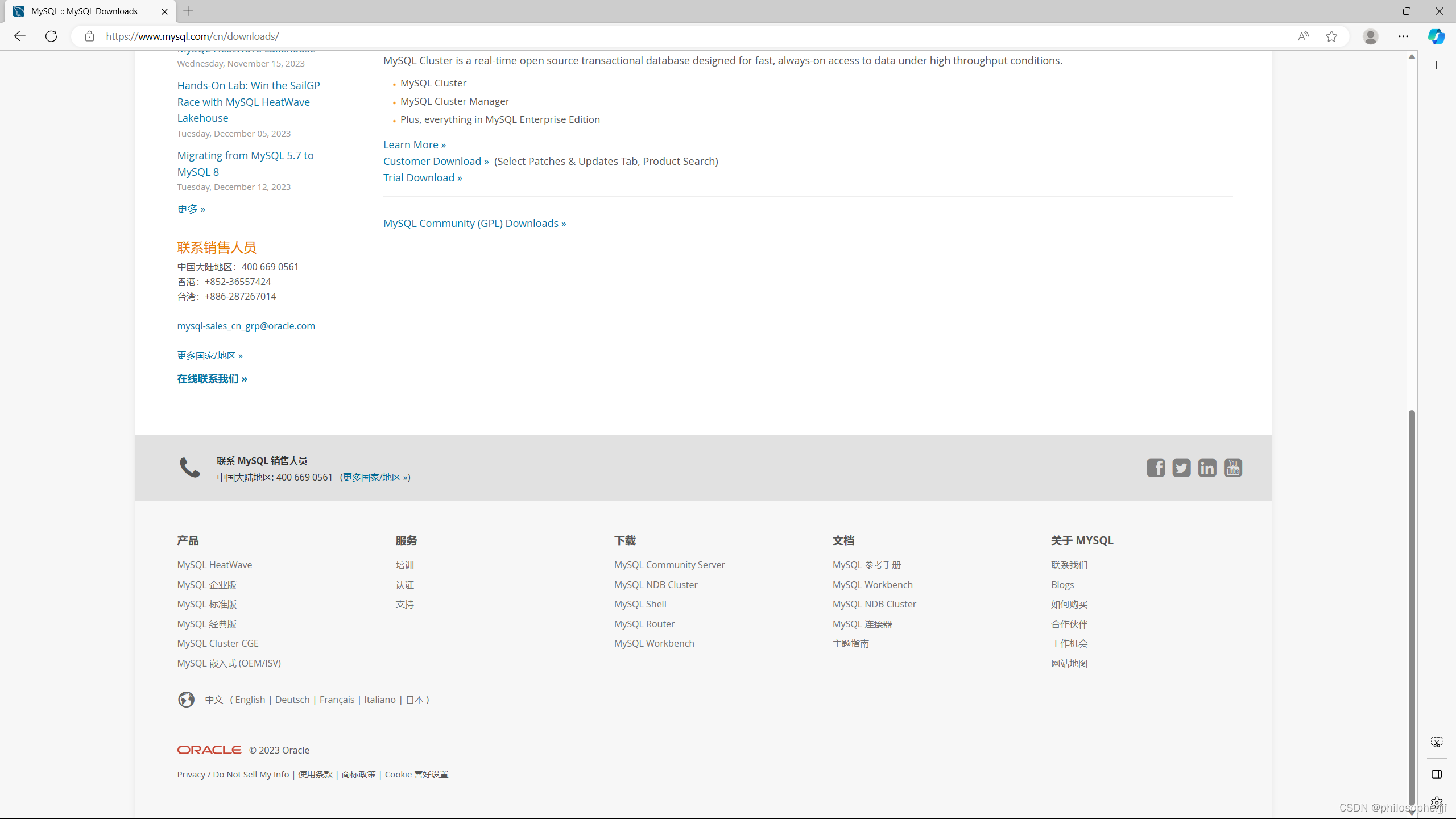 MySQL mysql-8.0.35-winx64 下载/配置/初始化/安装/打开/登陆/修改密码/退出/卸载/设置远程连接_mysql 8.0.35-CSDN博客