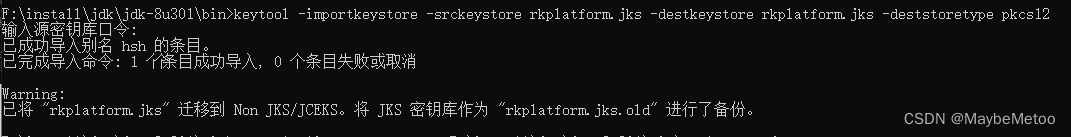 platform.pk8 和platform.x509.pem转jks_pk8和pem生成jks-CSDN博客