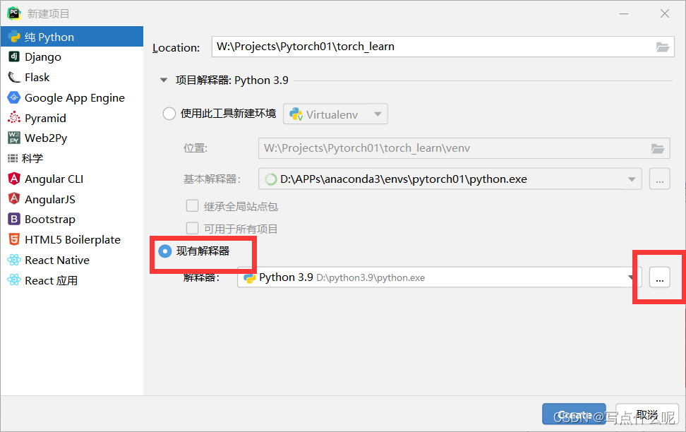 Pytorch学习准备_Pycharm及Jupyter使用_pytorch查看环境-CSDN博客