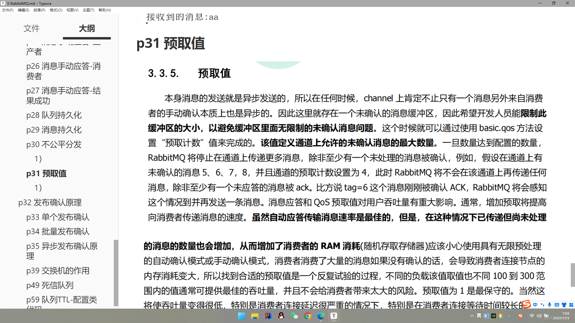 Java学习第274天，第五部分学习第2天，rabbitmq第2天，p11 31（0712） 8h 21集 Csdn博客
