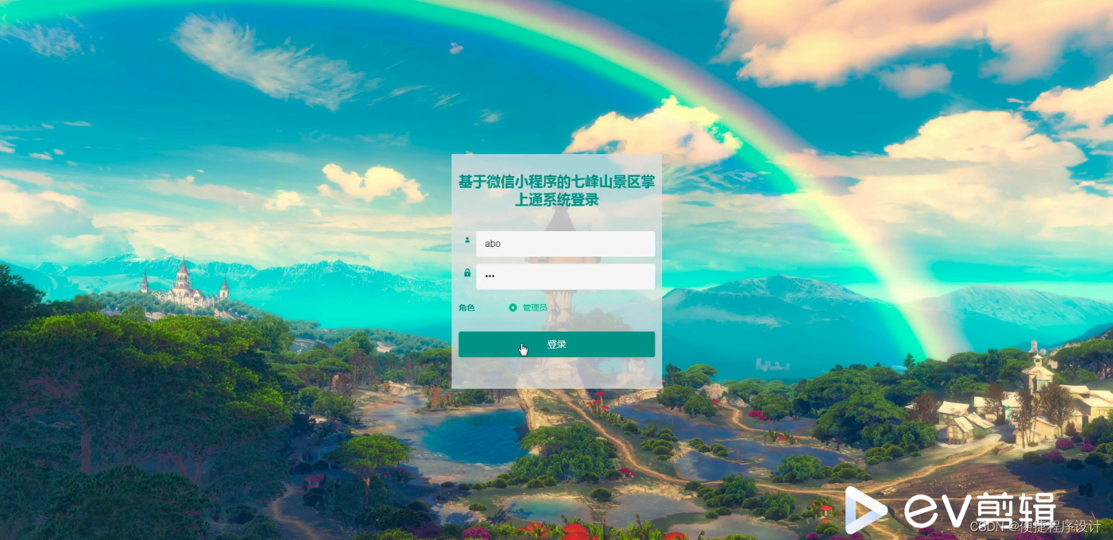 Springboot计算机毕业设计基于微信小程序的七峰山景区掌上通系统【附源码】开题论文mysql程序部署七峰山旅游系统的设计与实现