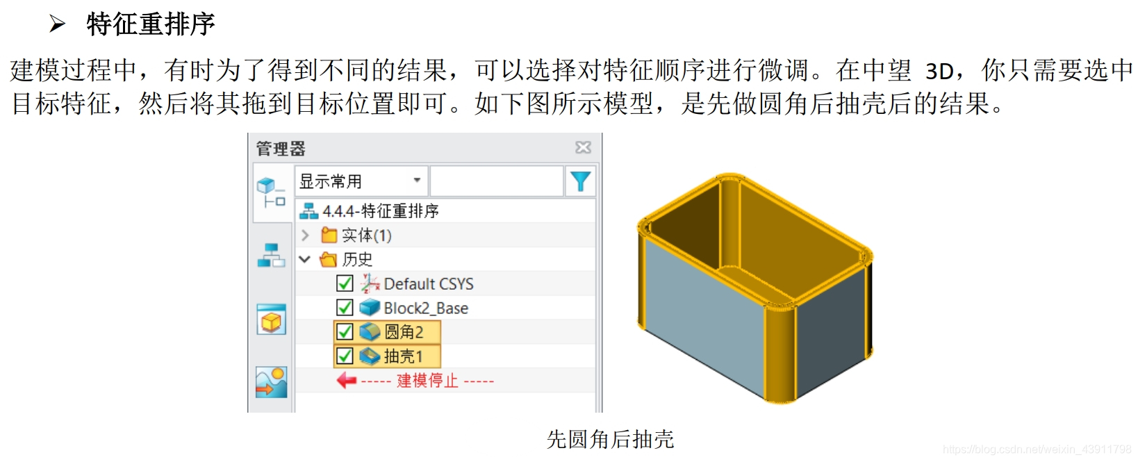 中望3D2022 特征操作_中望3d特征识别-CSDN博客