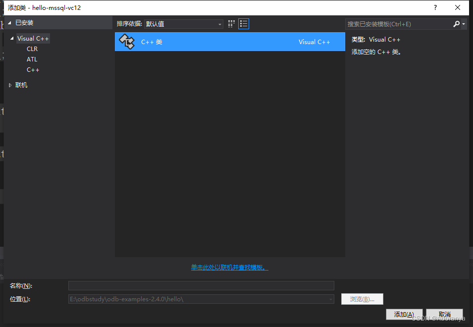 C++ vs2015 + open62541 + ODB 实现SQL Server与OPC通讯_c++ open62541-CSDN博客