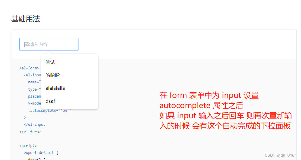 element-ui input 组件源码分享_element input-CSDN博客
