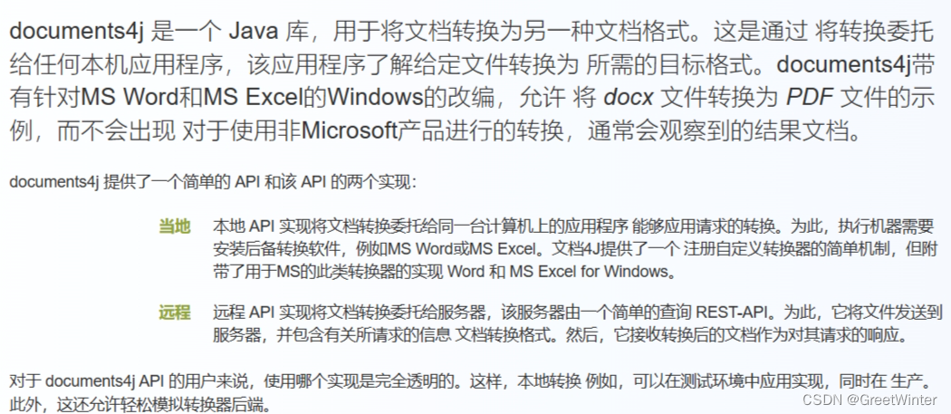 documents4j-word excel ..转pdf格式_documents4j word转pdf-CSDN博客