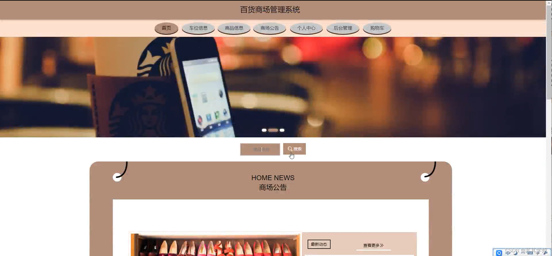 [附源码]java+ssm计算机毕业设计百货商场管理系统lk299(源码+程序+数据库+部署)_hbuilder百货商场-CSDN博客