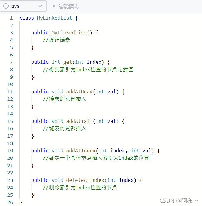 （Java实现）【LeetCode-707】 设计链表_java 707 设计链表-CSDN博客