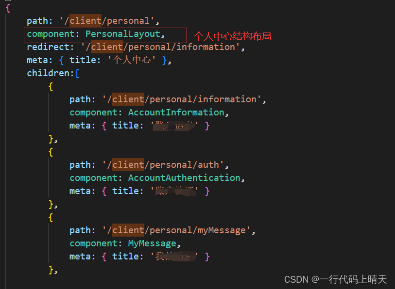 关于vue开发时，项目结构布局总结 （经验篇）vue点击左侧菜单右侧显示内容 Csdn博客