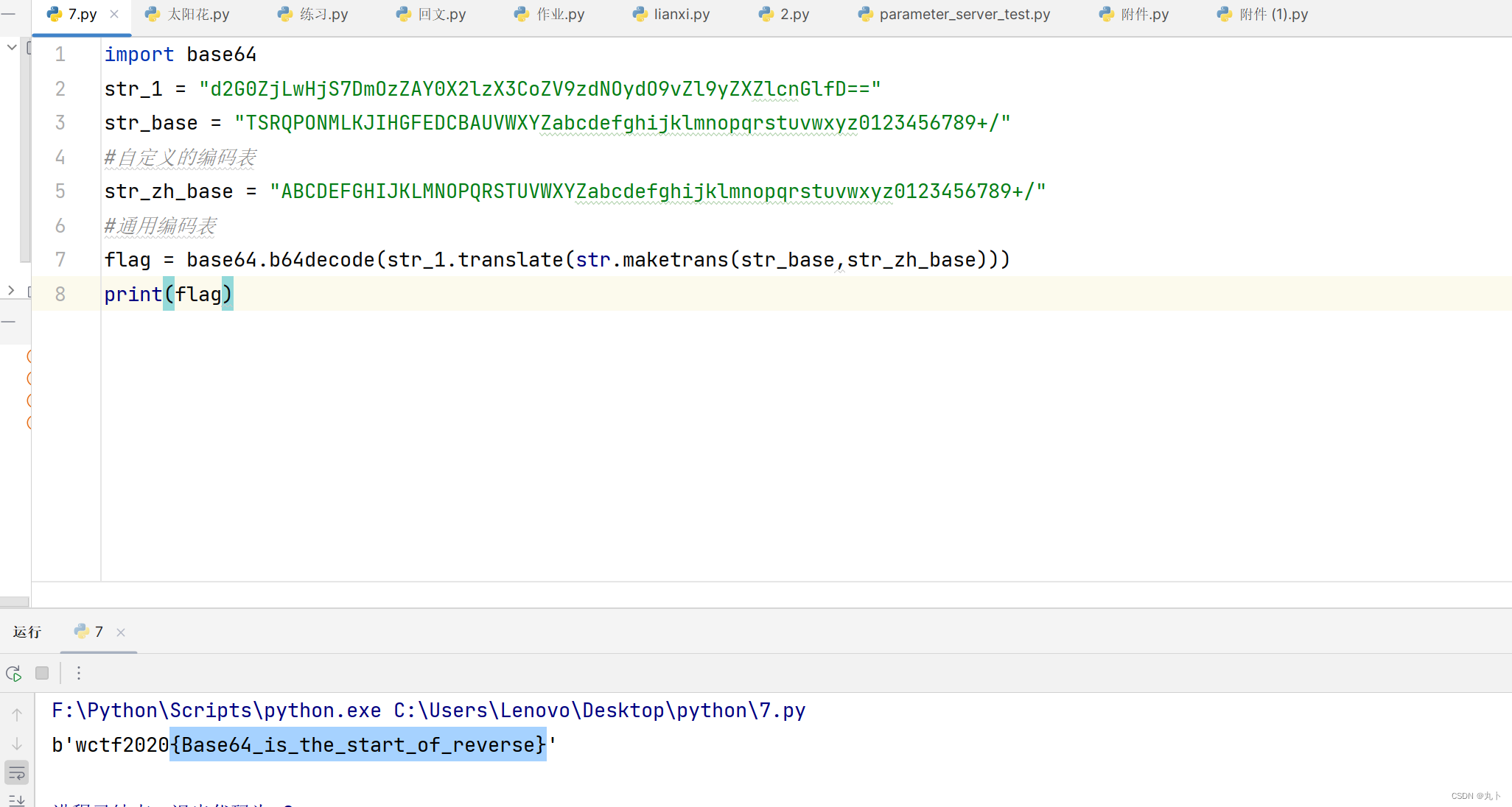[WUSTCTF 2020]level3_[wustctf2020]level3 1怎么动态调试-CSDN博客