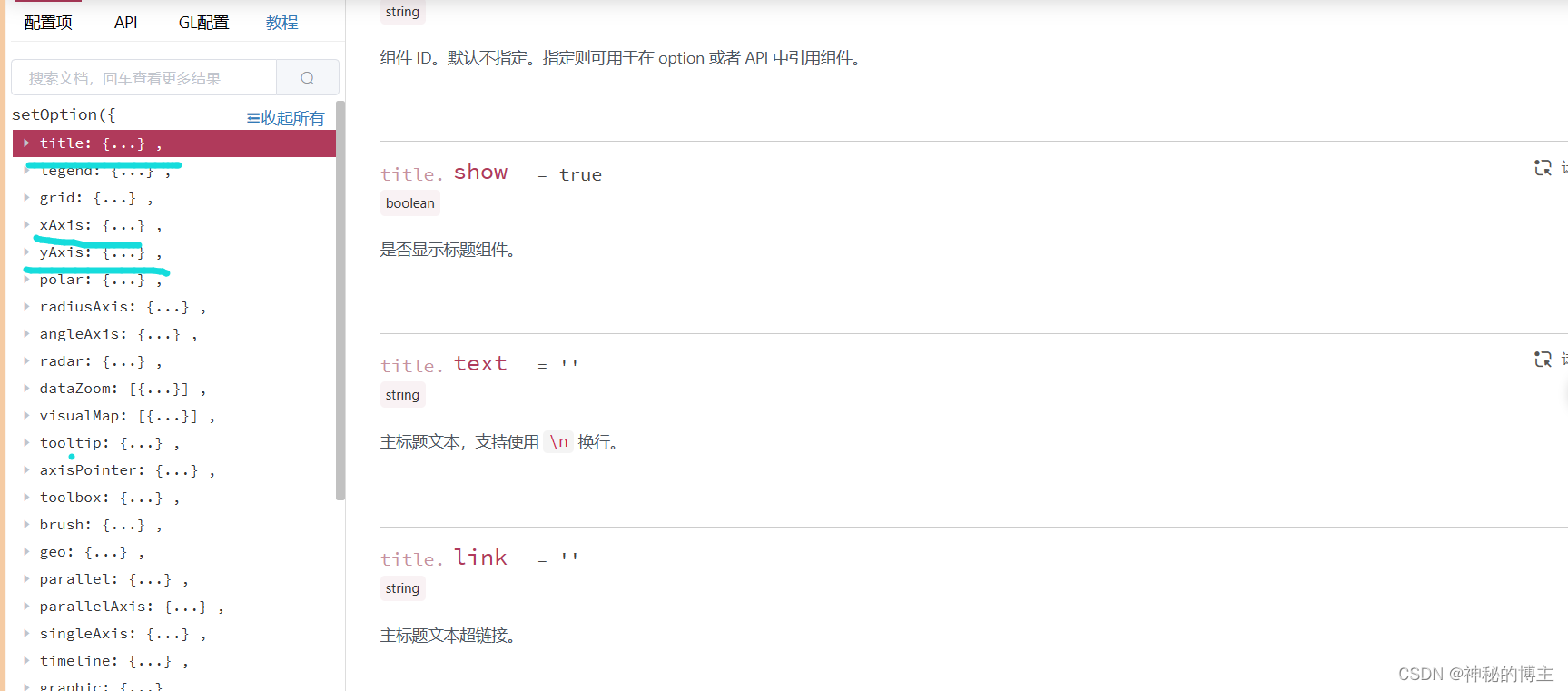 Vue2绘制图表（echarts）_vue2 echart-CSDN博客