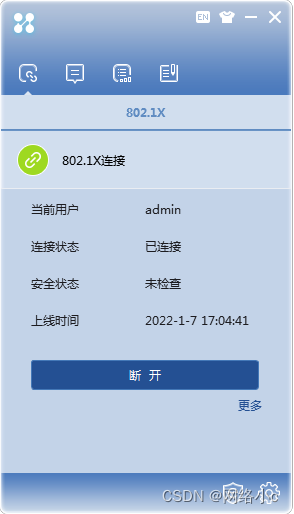 H3C设备-802.1X认证配置_华三交换机配置802.1x认证-CSDN博客
