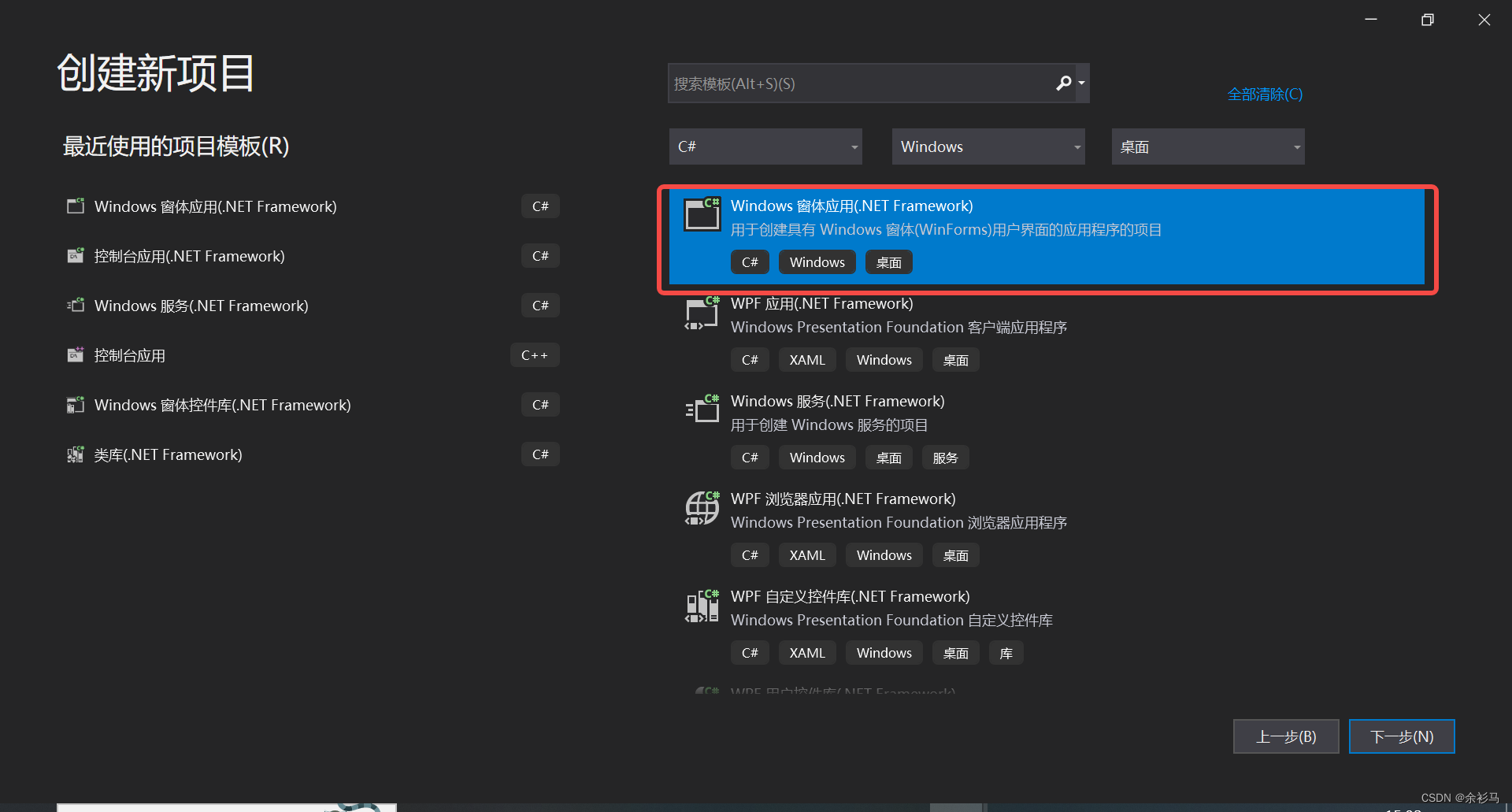 使用 ElementUI 组件构建 Window 桌面应用探索与实践（WinForm）_winform element-CSDN博客