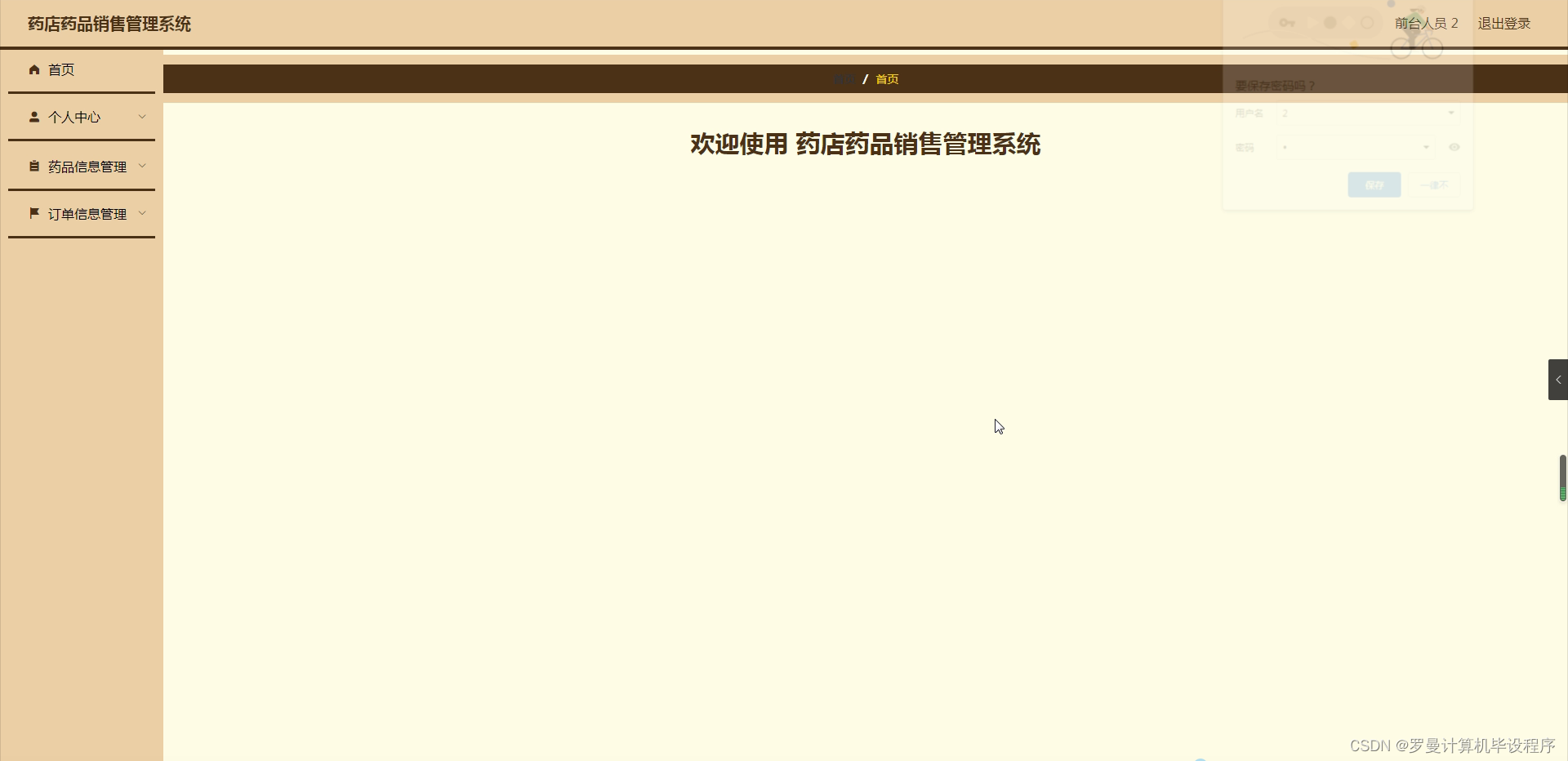 Python计算机毕设【附源码】药店药品销售管理系统(djangomysql论文)基于python的药店药品管理系统的设计与实现论文