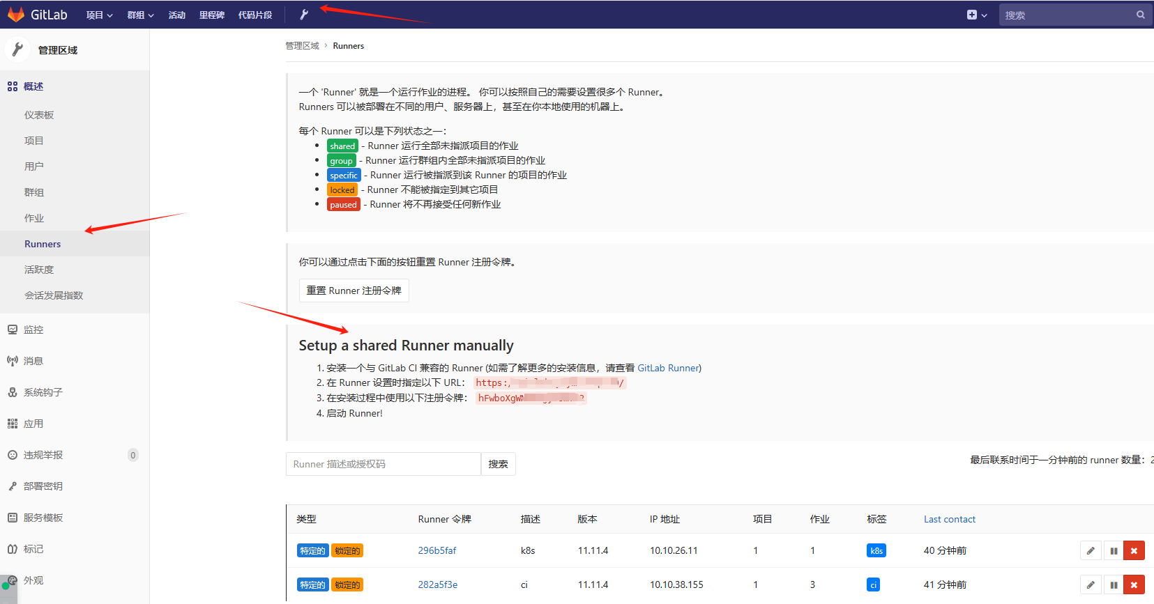 20.云原生之GitLab集成Runner_gitlab runner-CSDN博客
